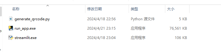 使用 pyinstaller 打包 streamlit 应用 | 有限进步