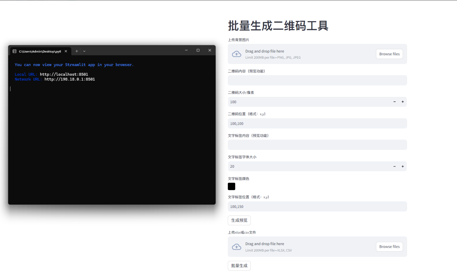 使用 pyinstaller 打包 streamlit 应用 | 有限进步